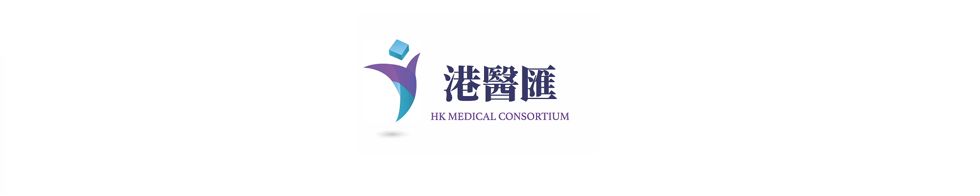 HKMC Logo final New Square 2 2000 | Hong Kong Medical Consortium ...